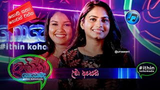 Uma Aseni Biography Birthday Age Family Photos and Videos | Actor.lk