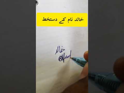 khalid name Signature