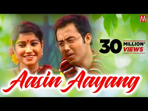 Aasin Aayang | Assamese Assamese | Junbai | Zubeen | Manas Robin | Jatra