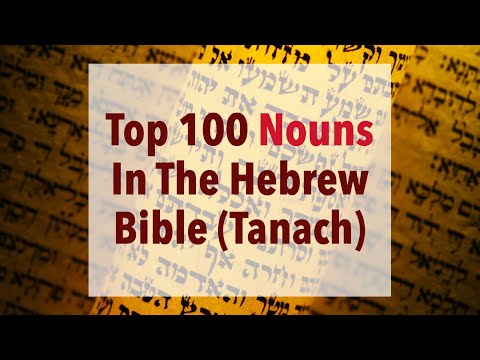 Top 100 Nouns In The Hebrew Bible - With English Meaning & Strong's Number