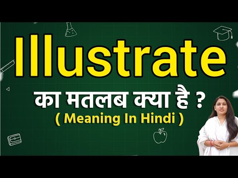 Illustrate meaning in hindi | Illustrate meaning ka matlab kya hota hai | Word meaning