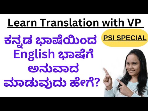TRANSLATION - เฒเฒจเณเฒจเฒก TO ENGLISH