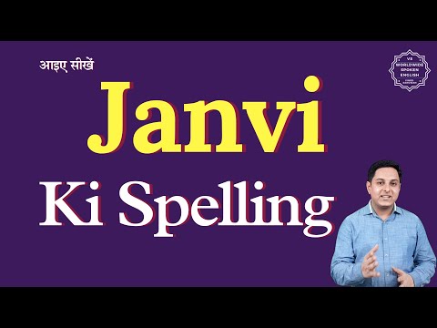 Janvi ki spelling | Janvi ki spelling batao | Janvi ki spelling english mein