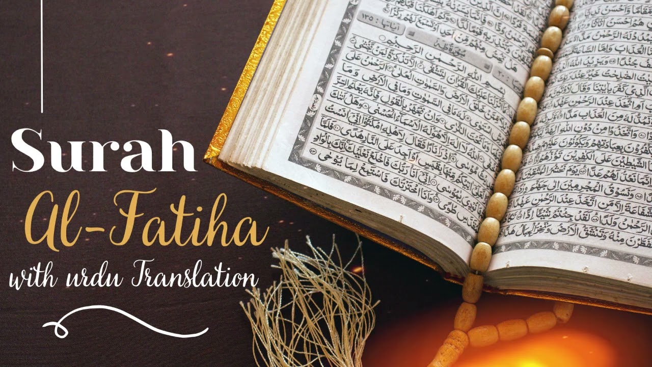 Surah Fateha with Urdu Translation