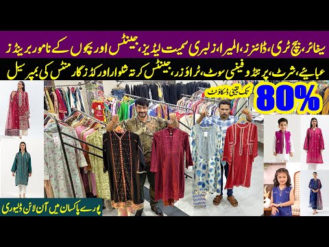 Sapphire | Beech Tree | Minnie Minors | Diners | Zara Shahjahan | Zellbury Upto 80% Off Summer 2025