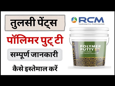 Polyurethane Putty at Best Price in India