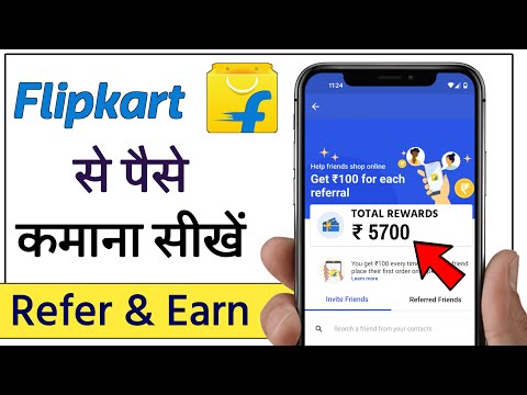 Flipkart Refer and Earn Money | flipkart se paise kaise kamaye | Humsafar Earning