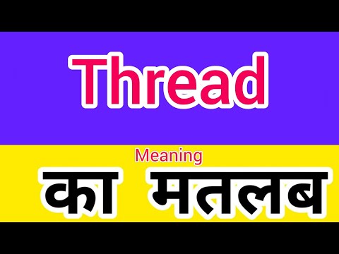 Thread meaning in hindi || thread ka matlab kya hota hai || word meaning english to hindi