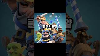 Sunny: 신규 게임모드! 클토체스 출시 - RoyaleAPI