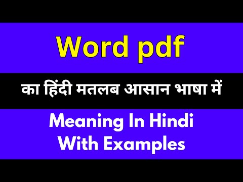 Word pdf meaning in Hindi/Word pdf का अर्थ या मतलब क्या होता है.
