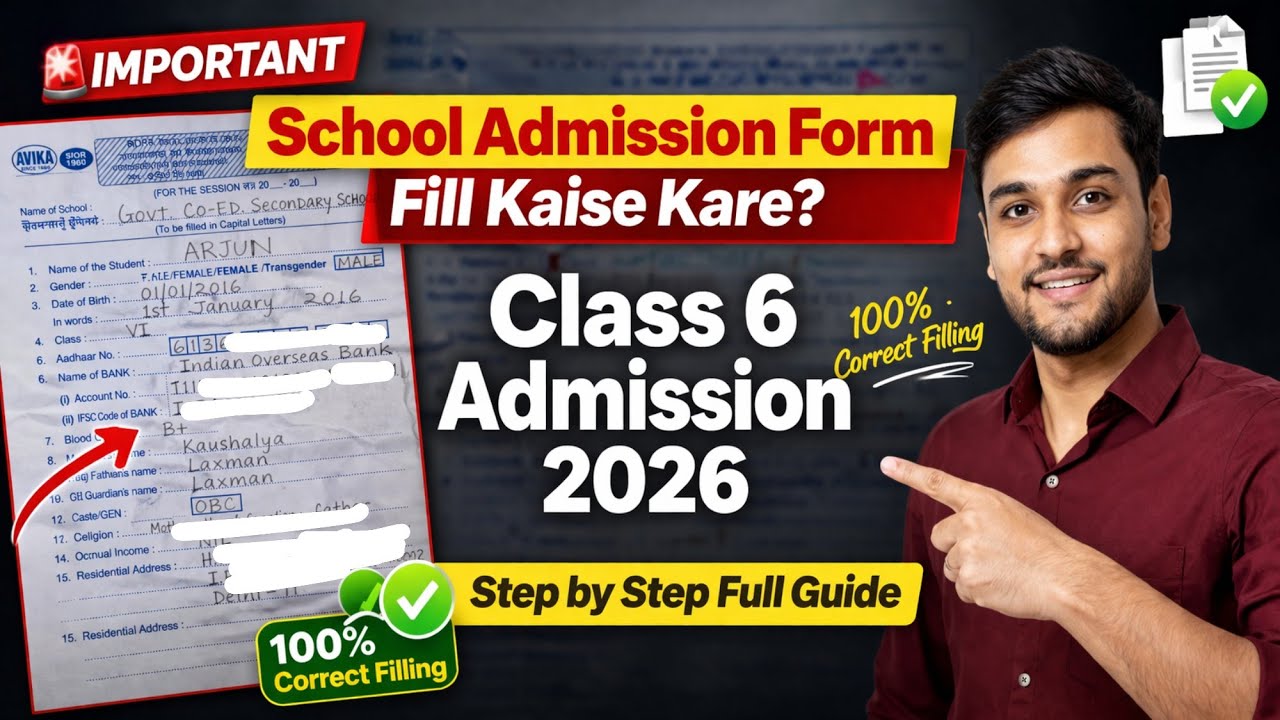 How to fill school admission form 2026 | Step by step | Delhi school admission form fill up 2026