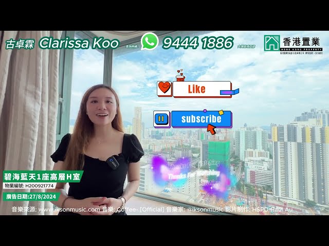 古卓霖 Clarissa Koo (S-674109) | 專業代理 | 香港置業 Hong Kong Property Services Ltd
