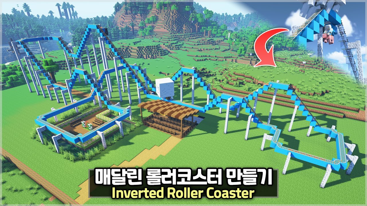 ⛏️ Minecraft :: How to make a Happy Ghast Inverted Roller Coaster 🎢 [마인 ...