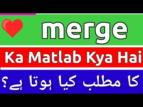 Merge Meaning In Urdu | Merge Ka Matlab Kya Hota Hai | Merge Ka Matlab | Merge Ka Meaning Kya Hai