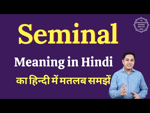 Seminal meaning in Hindi | Seminal ka matlab kya hota hai | English vocabulary words