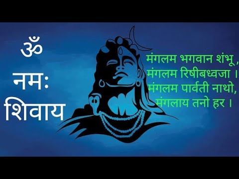Mangalam Bhagwan Shambhu..(In baby voice) #spiritualextremity#viralvideo #harharmahadev #bholenath