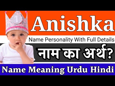 Anishka Name Meaning In Hindi | Anishka Naam Ka Matlab Kya Hai | Anishka Naam Ka Arth Kya Hai \