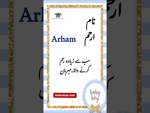 larko k unique name|baby boy|#name #baby #ilmkaencyclopedia #babyboy #boy
