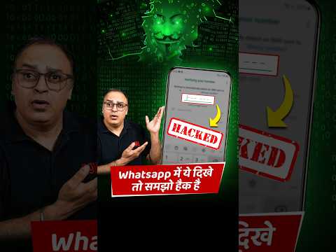 5 Signs your WhatsApp is hacked 🔥🤯 Check Now