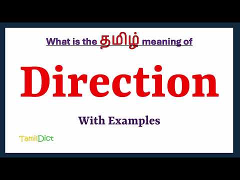 Direction Meaning in Tamil | Direction in Tamil | Direction in Tamil Dictionary |