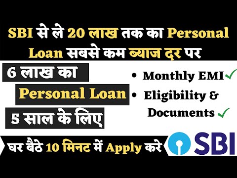SBI Personal Loan Interest Rate 2022 Offers, Eligibility, Documents, EMI - SBI se loan kaise le?