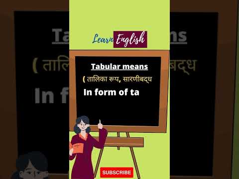 What is the meaning of Tabular? | Tabular का मतलब? #shorts #learnenglish #youtubeshorts