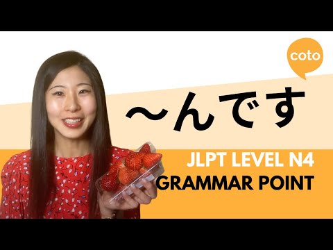 JLPT N4 Grammar: ~んです (~n desu) : How to emphasizing feelings in Japanese