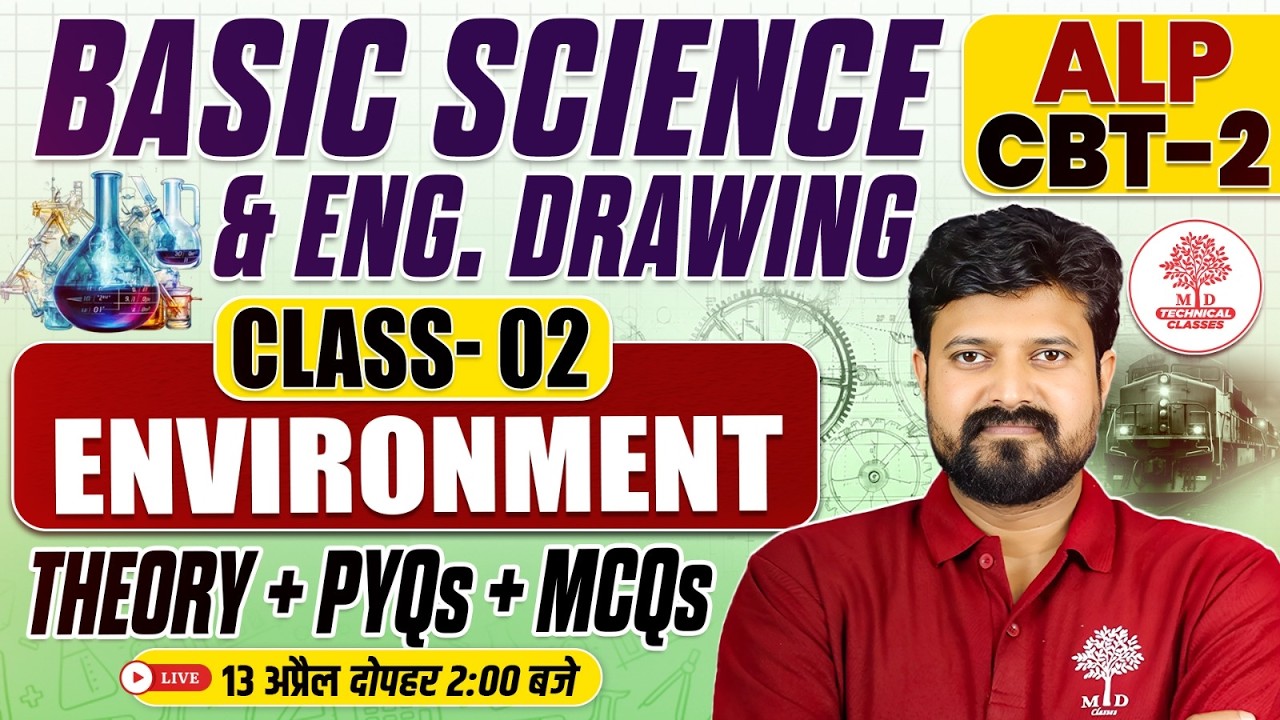 Basic Science and Engineering for RRB ALP | ALP CBT 2 Basic Science and Engineering | ALP CBT 2