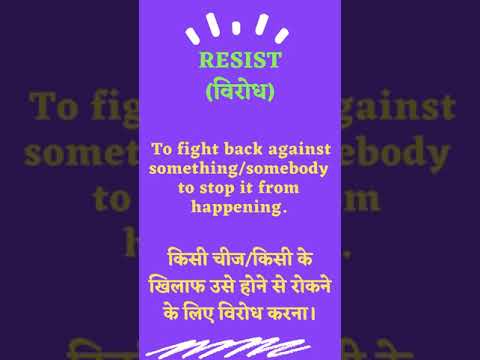 Word & antonym of the day | Learn English with English Tutor |