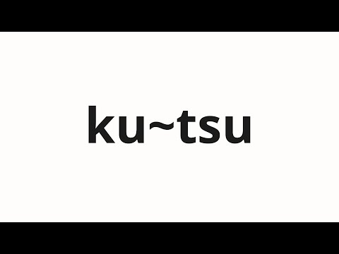 How to pronounce ku~tsu | ク~ッ (K- in Japanese)