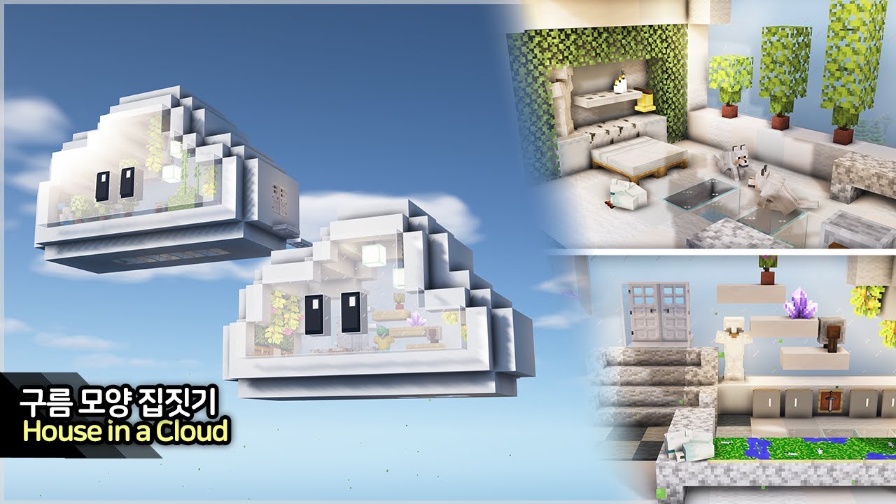 ⛏️ MINECRAFT :: ☁️ How to build a Floating Cloud Base 🏠 [마인크래프트 구름 모양 집짓기 건축강좌] - Minecraft Builders