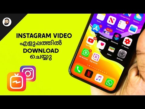 Download Instagram Videos on iPhone - in Malayalam