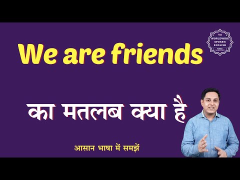 We are friends meaning in Hindi | We are friends ka matlab kya hota hai | English to hindi