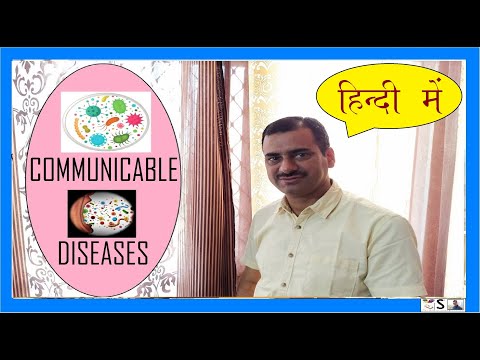 Communicable diseases- HINDI