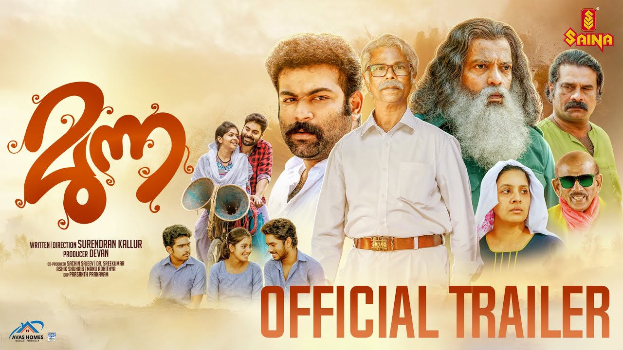 Munna 2007 Trailer | Munna 2007 (2007) Malayalam Movie Official HD Trailer, Teaser & Video Songs ...