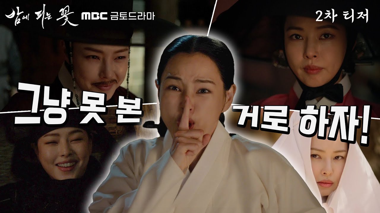 √list Drama Korea Tayang Bulan Januari 2024