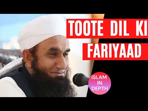 Maaf Karna Seekho - Tariq Jameel | Islam in Depth