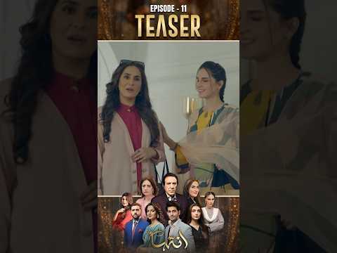 Inteha Episode 11 | Teaser | #seharafzal | #furqanqureshi | #shorts