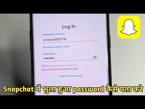 Snapchat me bhula hua password kaise pata kare | Recover Snapchat password | incorrect password