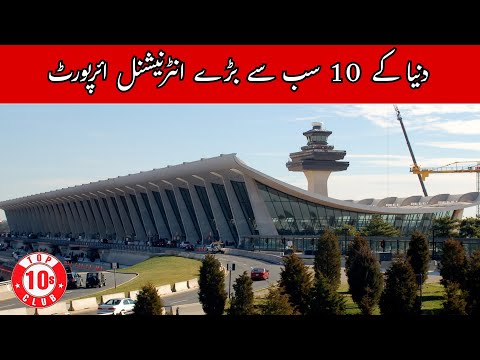 Top 10 Biggest Airports In The World | Largest Airports Of the World - Top10sClub