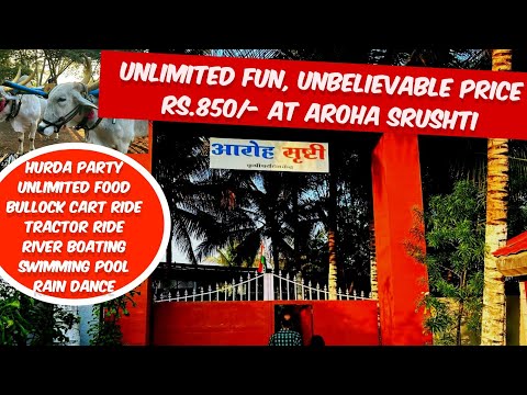 Best ONE DAY picnic spot near Pune | Aroha srushti agri tourism pune | Best hurda party