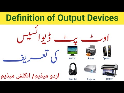 What are Out Put Devices - Definition of Out Put Devices - Define Output Devices of Computer