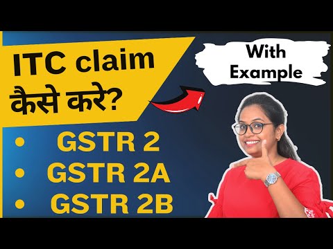 What is GSTR 2 GSTR 2A GSTR 2B || How to claim ITC in GSTR 3B || ITC Claim in Hindi.