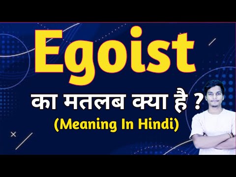 Egoist meaning in hindi || egoist ka matlab kya hota hai || word meaning english to hindi