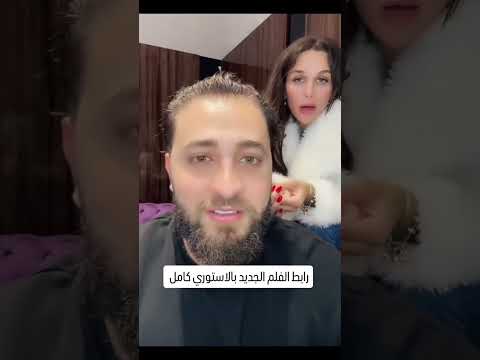 انطونيو سليمان مع👇 اية خلف الجديد وحصري 🔥