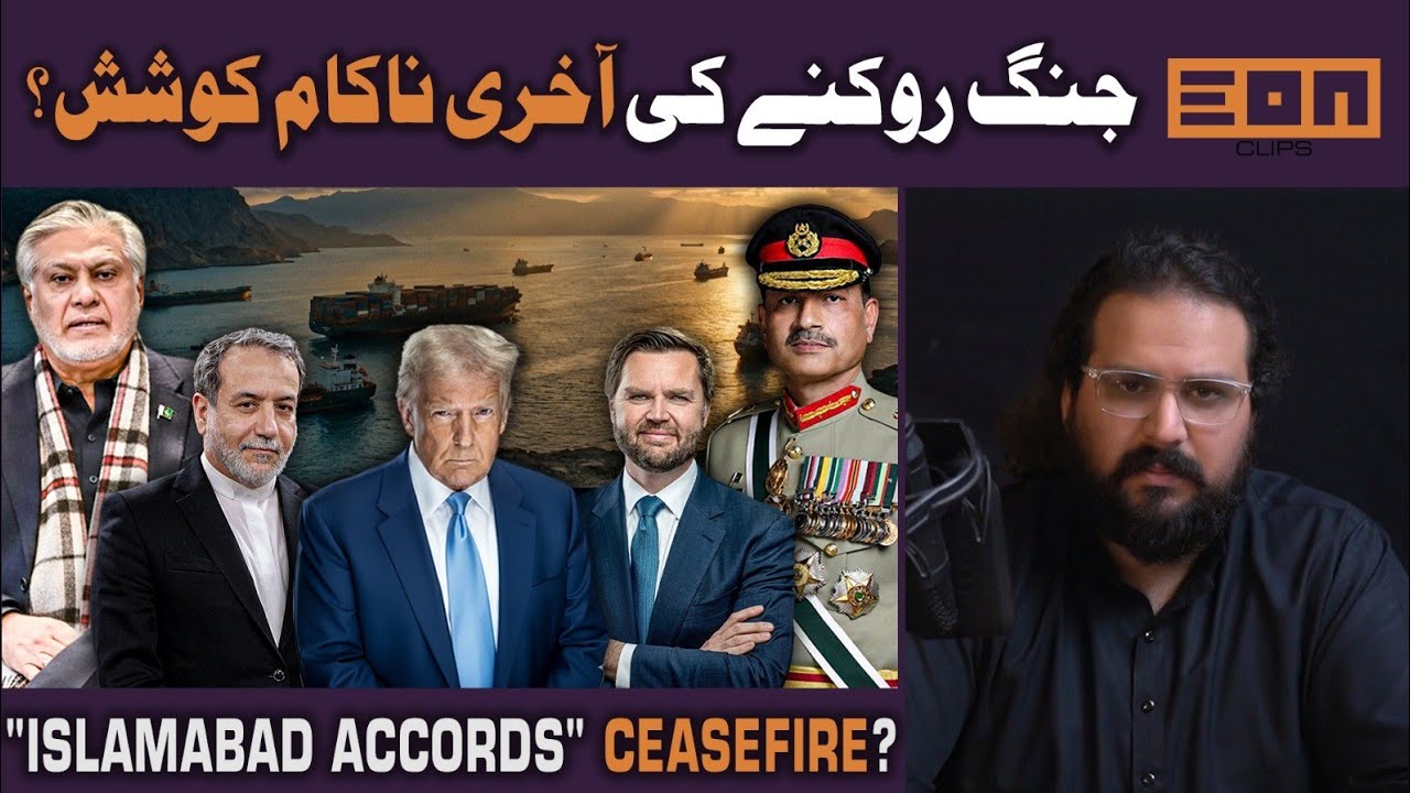 Will Pakistan Succeed to Broker a Ceasefire? Israel Attacks Iran's Energy Infrastructure?