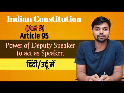 Article 95 of Indian Constitution | Power of Deputy Speaker to act as Speaker in Hindi/Urdu| law |