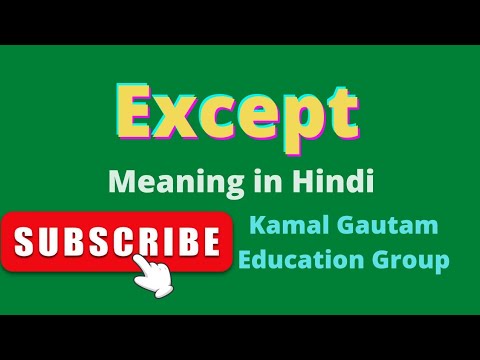 Except Meaning in Hindi। Except ka matlab kya hota hai #Kamalgautam