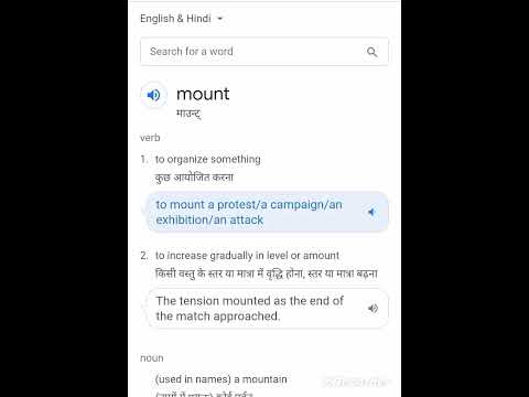 meaning of Mount|#shortvideo