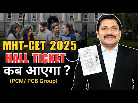 When will MHT-CET 2025 ADMIT CARD come? MHT-CET 2025 PCM/PCB GROUP HALL TICKET !! #mhtcet2025 #di...